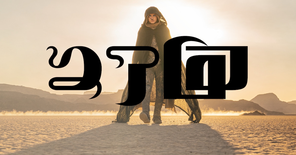 De taal in ‘Dune 2’ is verzonnen: hoe doe je dat, een nieuwe taal ...